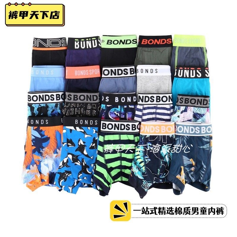澳洲BONDS棉FIT TRUNK囊凸裆男童少年4-16岁男平角内裤纯色中腰_虎窝淘