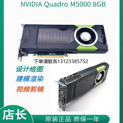 询价丽台QuadroM58GB专