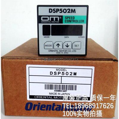 询价DSP501M2马达调速器,
