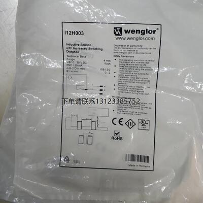 询价全新wenglor威格勒感
