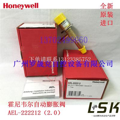 {银河工控}询价Honeywell 自动膨胀阀 AEL-222215空调冷