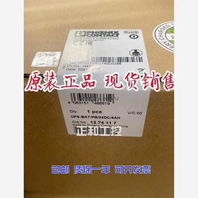 询价菲尼克斯1274117 UPS-BAT/PB/24DC/4AH电池代替2320306