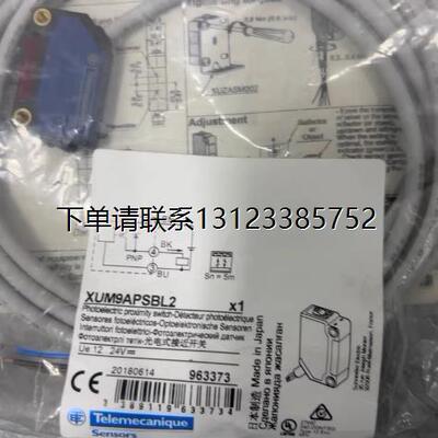 询价施耐德感测器XUM9AN