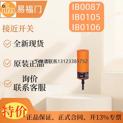 询价【现货】IFM易福门I