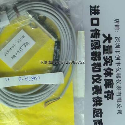 询价美德龙传感器CS065A