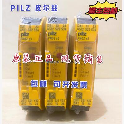 询价全新pilz皮尔兹安