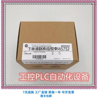 询价全新1768-L45罗克韦