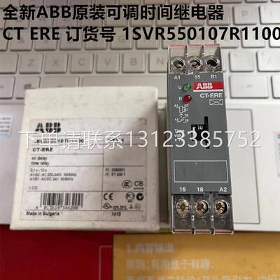 询价CT ERE 全新ABB原装可调时间继电器 1SVR550107R1100
