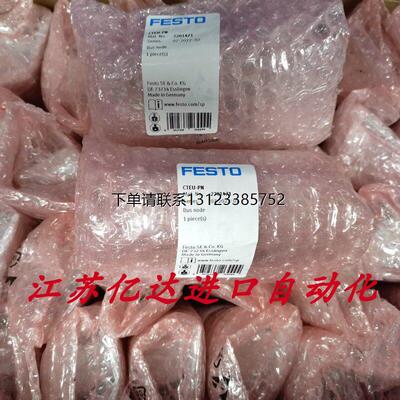 询价FESTO费斯托阀岛总线节点 CTEU-PN 2201471 全新现货议价