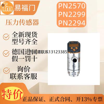 询价【现货】IFM易福门