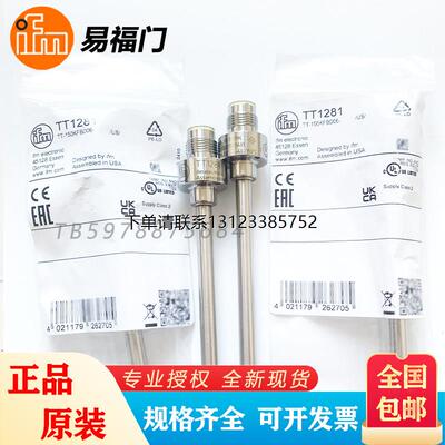 询价易福门TT1281/30291