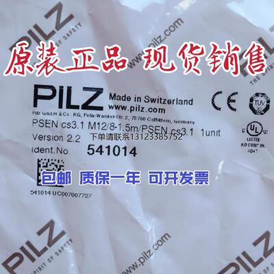 询价PILZ皮尔兹PSEN cs3.1 541014 541064 541104 541180 541114