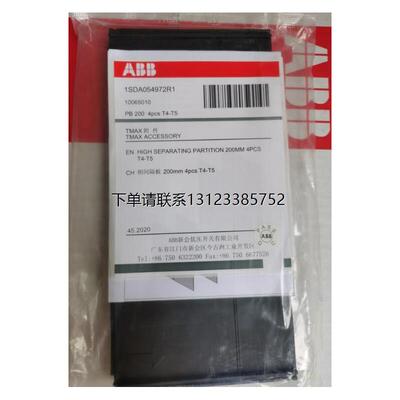 询价原装ABB塑壳相间隔板