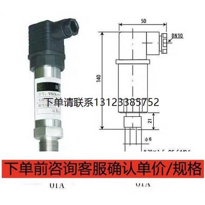 询价江苏远望压力感测器