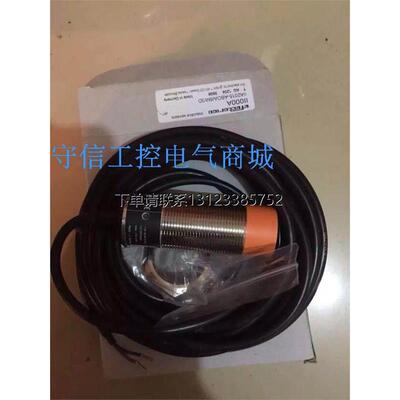 询价全新易福门IFM原装