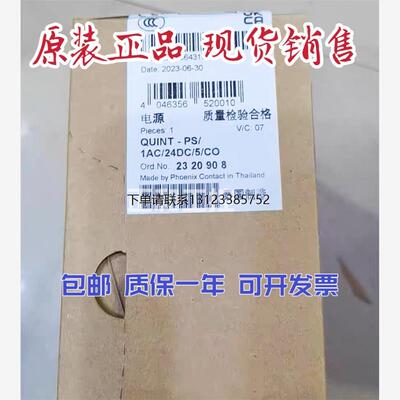 询价2320908 QUINT-PS/1AC/24DC/5 CO菲尼克斯电源 Phoenix全新原