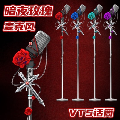 live2d虚拟主播VUP公用成品vts挂件麦克风话筒D014暗夜玫瑰