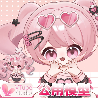虚拟主播live2d定制形象公用模型女远程安装L031甜心粉宝Q版