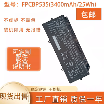 适用富士通FPB0339S FPCBP535 CP737633-01笔记本电池