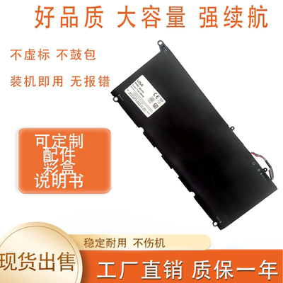 戴尔DELL XPS 13-9343 9350 1708 8350 90V7W JD25G 笔记本电池