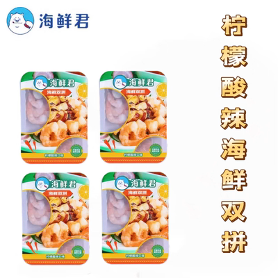 新口味海鲜君鱿鱼跟大虾的碰撞