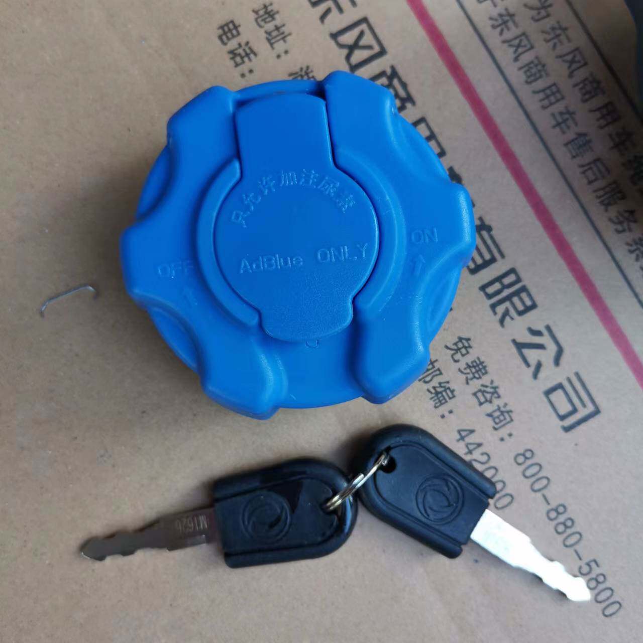 尿素芯汽车大力神东风天锦车适配锁门锁天龙启动点火开关油箱盖盖