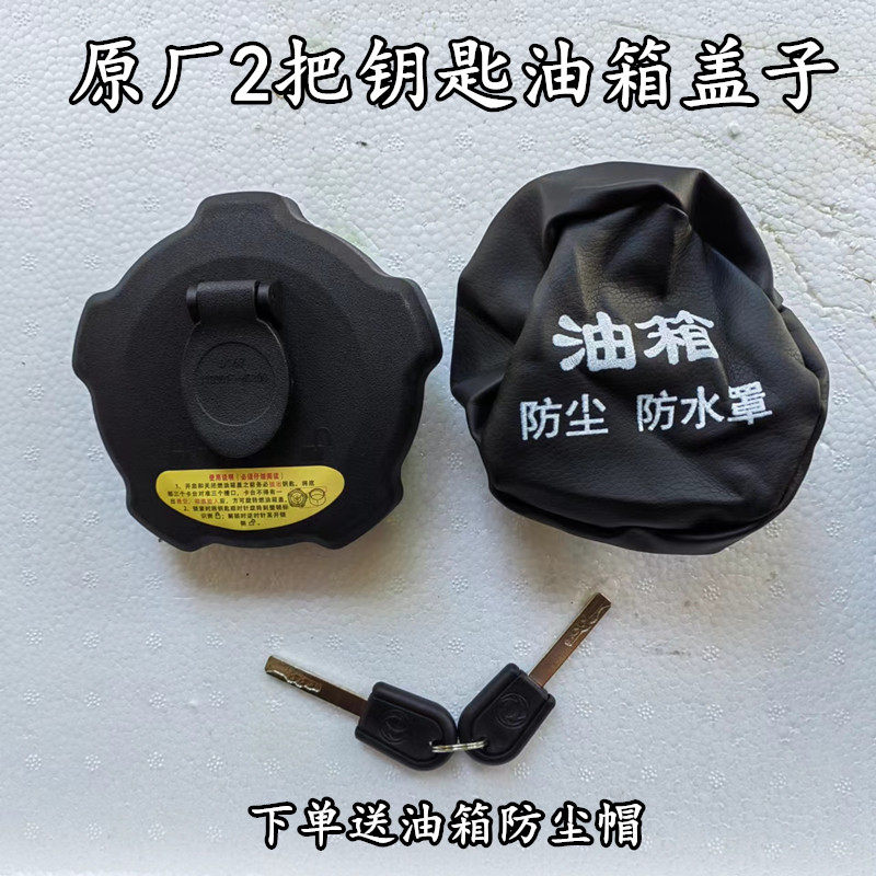 KL特商华神油箱盖KR东风天龙天锦防盗大力神VLVRKXKC原厂