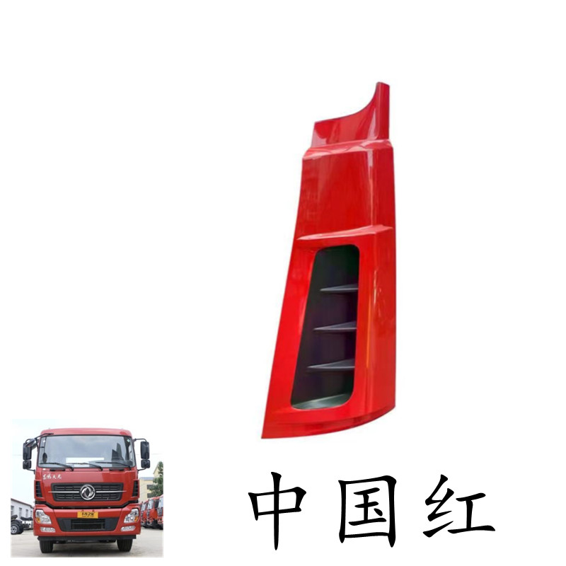 VL天龙外侧版新款轻盈天龙天龙版KC东风包角驾驶室板启航前围适用