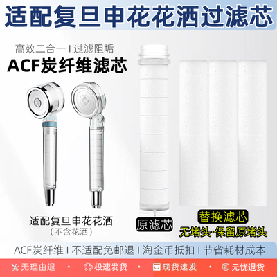 实惠-适配复旦申花ACF炭纤维滤芯