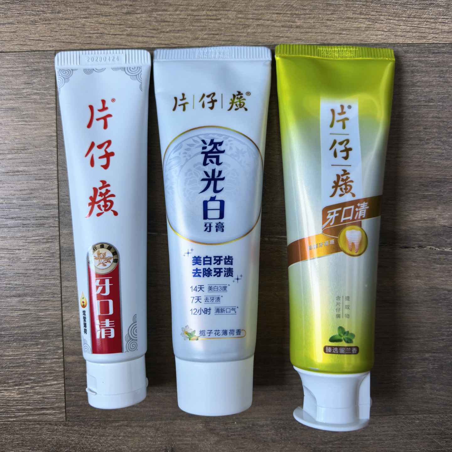 3支装片仔癀牙口清牙膏家庭套装400g防牙周牙龈问题清口清新口气