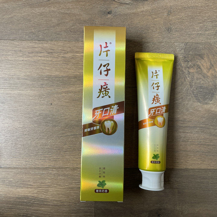 片仔癀牙口清菁萃药香牙膏清口护牙龈清新口气健康牙周95g175g145