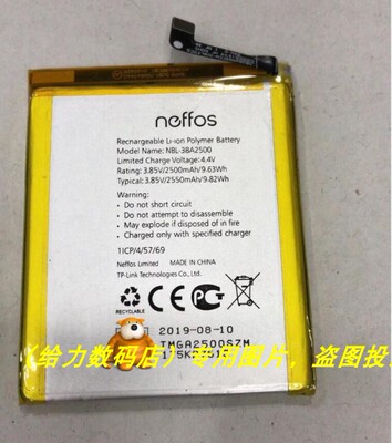普联 适用于 NEFFOS NBL-38A2500 路由器电池 电板