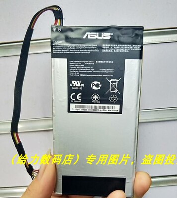 手机电池超聚源C11P1323
