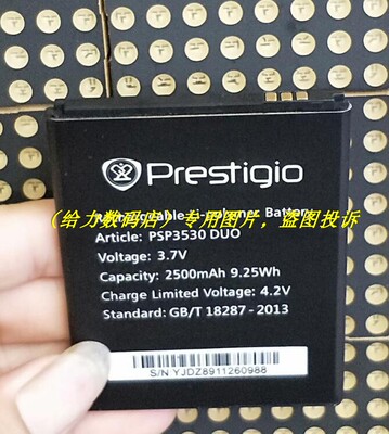 Prestigio psp3530 DUO 手机电池 板