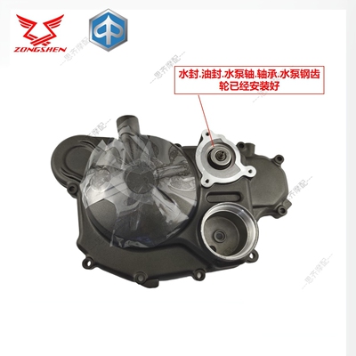阿普利亚GPR150右大盖离合器边盖