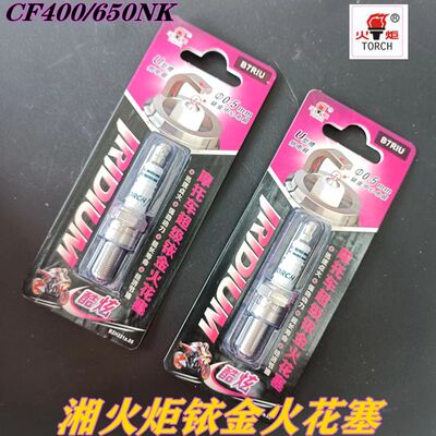 钱江摩托车火花塞钱江贝纳利火咀