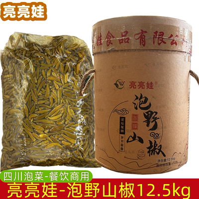 亮亮娃四川泡菜泡青野山椒辣椒