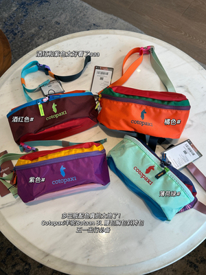 纯原现货！Cotopaxi美洲羊驼多巴胺腰包 3L
