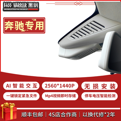 黑剑LD521奔驰4MATIC高配S400L商务型S400豪华型S450L行车记录仪