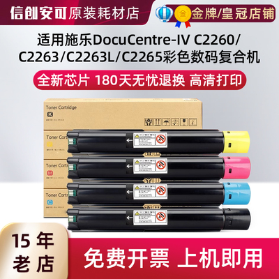 西捷富士施乐四代IVC2260粉盒