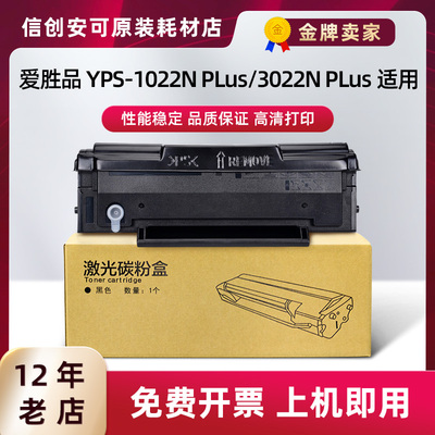 西捷爱胜品一体式硒鼓1600页