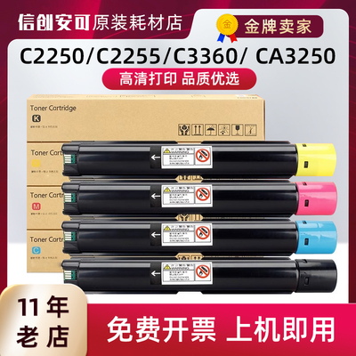 西捷适用施乐DCC2250粉盒