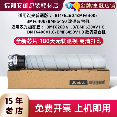 西捷汉光BMF6450HG-MT620A粉盒