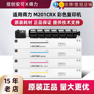 原装Deli/得力DXT20粉盒
