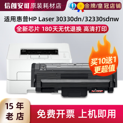 西捷惠普W1820XC/W1826AC粉盒