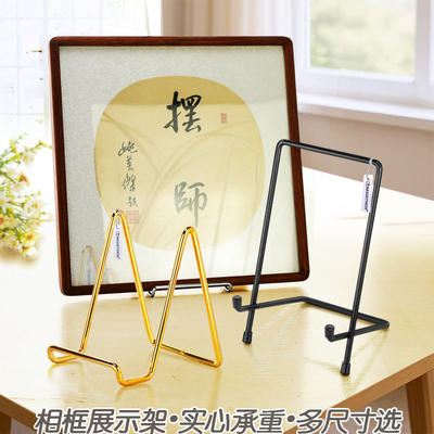铁艺承重瓷盘子展示支架相框证书看盘婚纱照底座平板餐牌桌面托架