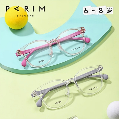 派丽蒙硅胶近视眼镜框超轻耐用7