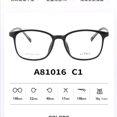 正品ATARA阿塔那板材近视多边形时尚男女款全框眼镜架镜框A81016