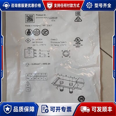 议价IME-03BPSZQDSS71西克近电开关货号11285可维修