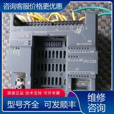 议价西门子SlMATlCS7一200SMARTCPUST20可维修